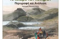 Κυθηραϊκά – Τοπική εφημερίδα Κυθήρων & Αντικυθήρων