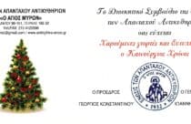 ΤΑ ΚΥΘΗΡΑ ΤΗΣ ΔΗΜΙΟΥΡΓΙΑΣ ΙΙ – ΑΛΙΚΗ ΡΗΓΟΥ – Κυθηραϊκά