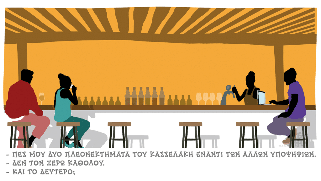 Η ΕΠΙΚΑΙΡΟΤΗΤΑ ΜΕ ΓΕΛΟΙΟΓΡΑΦΙΕΣ ΠΕΤΡΟΥΛΑΚΗ, ΧΑΤΖΟΠΟΥΛΟΥ, ΑΡΚΑ, ΜΑΚΡΗ ...