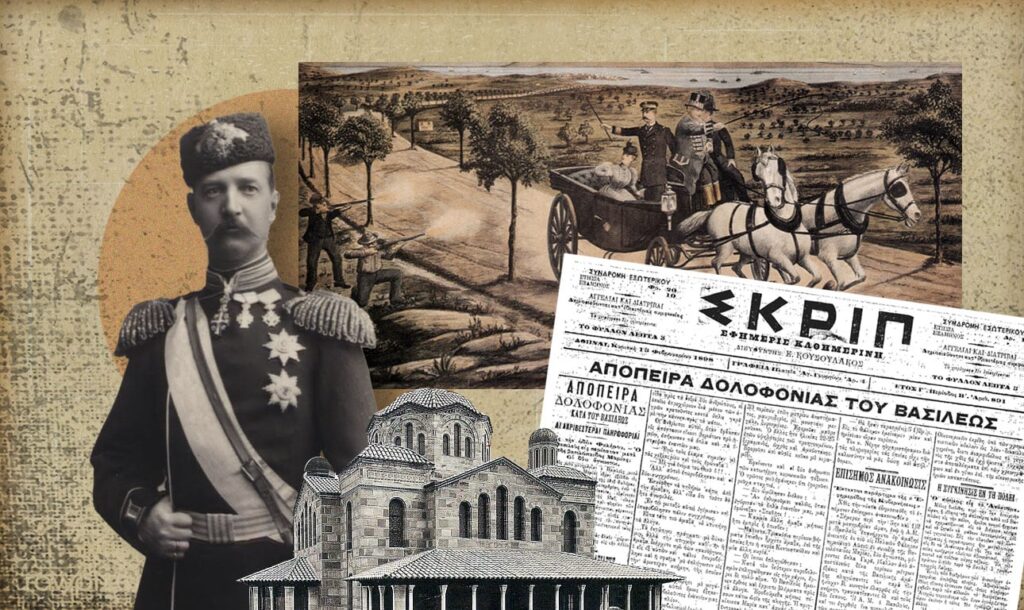 Ο Αγιος Σώστης που… «έσωσε» τον βασιλιά – Κυθηραϊκά